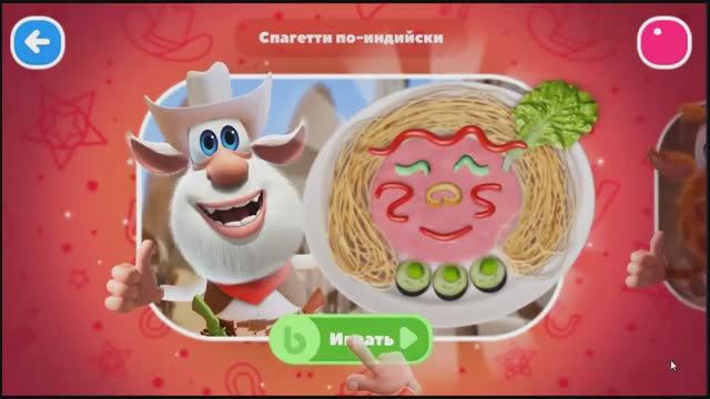 БУБА ПОВАР / БУБА ГОТОВИТ /  ДОМОВЕНОК БУБА МУЛЬТИГРА / МУЛЬТФИЛЬМ /  ВСЕ СЕРИИ ПОДРЯД