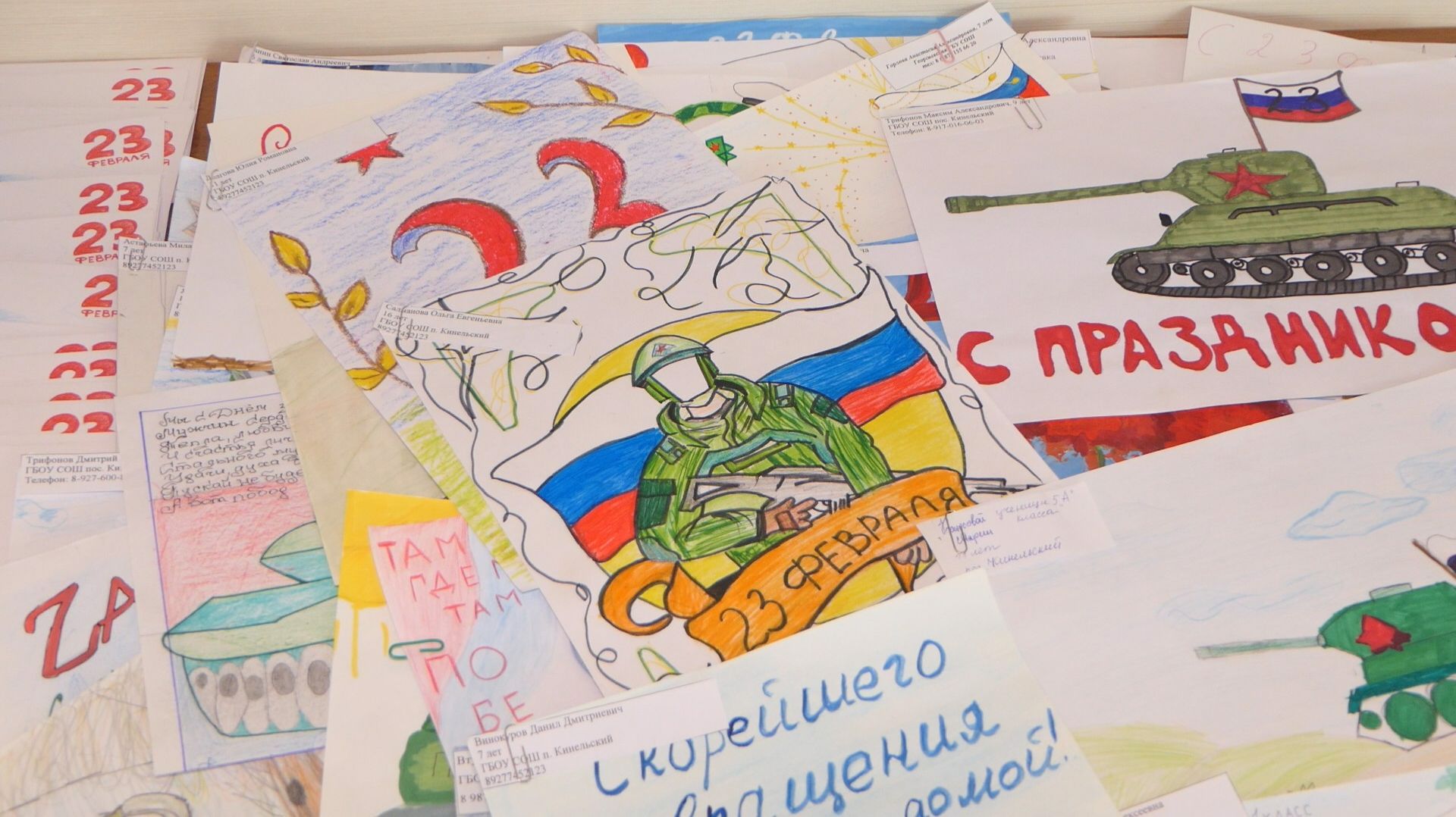 Награждение победителей конкурса рисунков ко Дню защитника Отечества