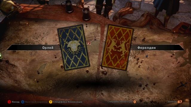 Dragon Age Inquisition #18.  Штормовой берег