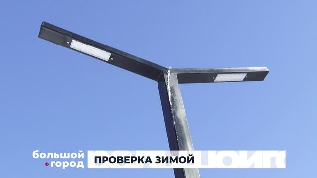 ПРОВЕРКА ЗИМОЙ. Большой город 25/02/2026