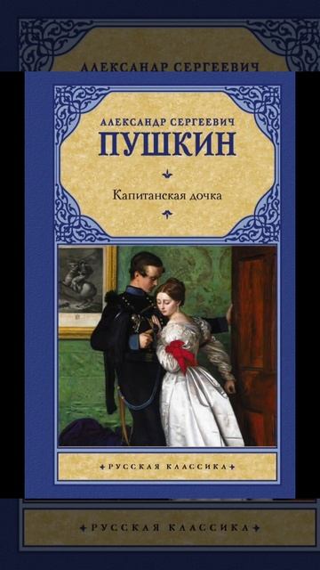Александр Сергеевич Пушкин — воплощение духа России