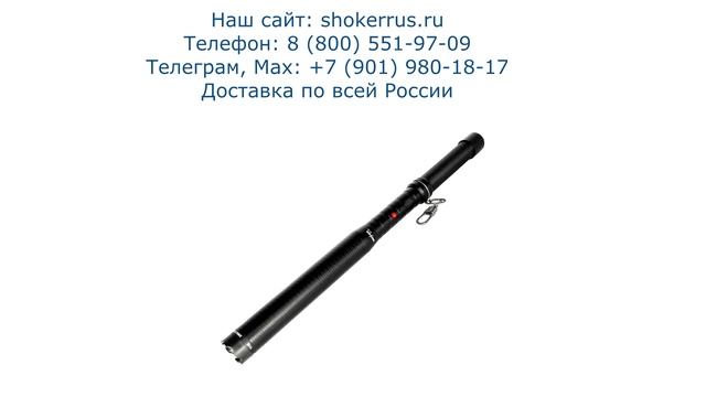 Автономный искровой разрядник - электрошокер - дубинка Шок-Лайн Молния-1132