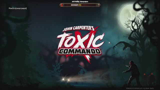 Toxic Commando - КОМАНДА НУБЫ\КООП ТОКСИЧНЫЙ КОММАНДОС 🕹КООП СТРИМ