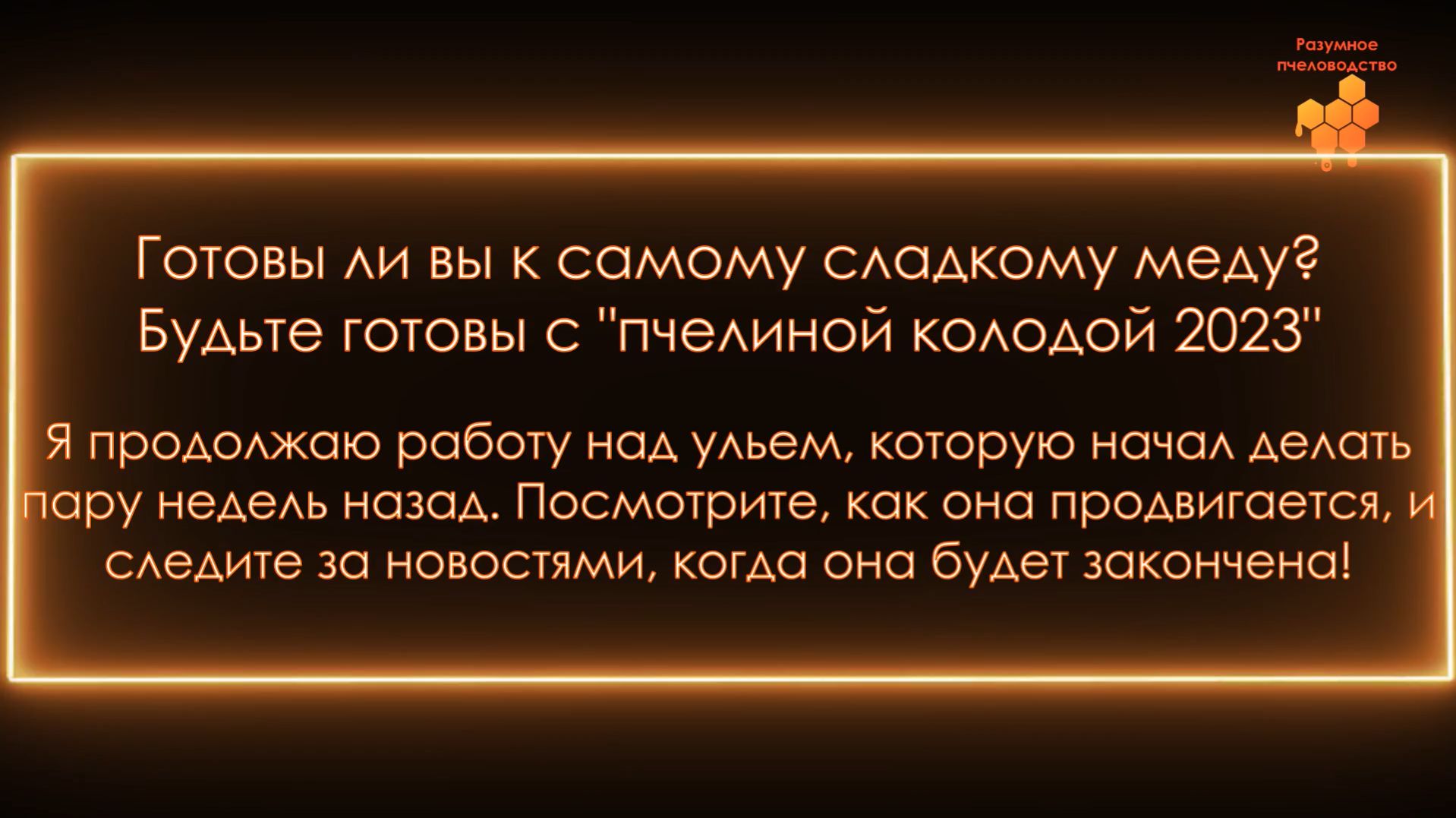 Колода для пчел своими руками