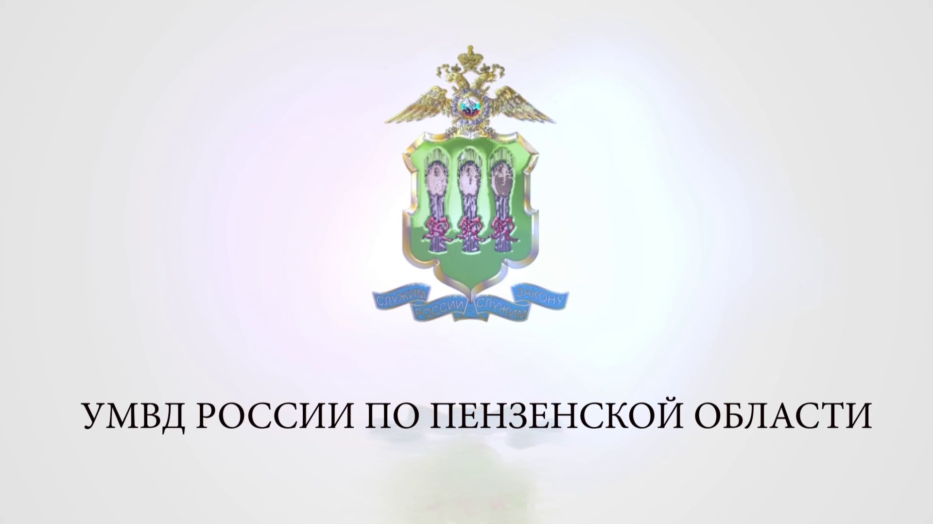 Центре временного содержания несовершеннолетних правонарушителей УМВД России по Пензенской области