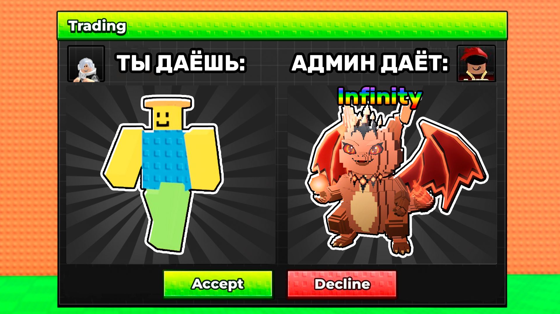 😱 Я ТРЕЙДИЛ NOOBINI CAKENINI до ИНФИНИТИ 24 ЧАСА в СБЕГИ ОТ ЦУНАМИ и спаси БРЕЙНРОТОВ