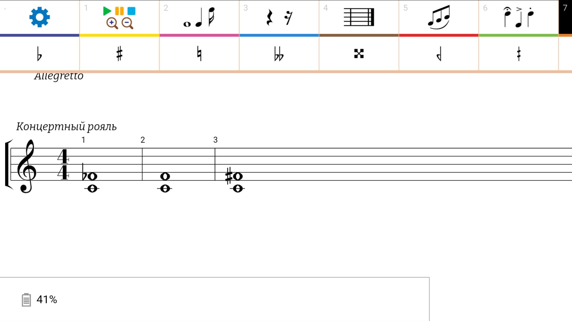 Музыкальный интервал:Кварта