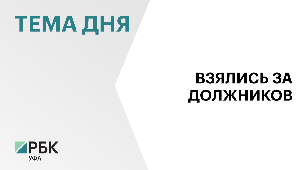 В 2025 г. сумма поступлений в бюджет Уфы по имущественным налогам физлиц составила почти ₽1,6 млрд