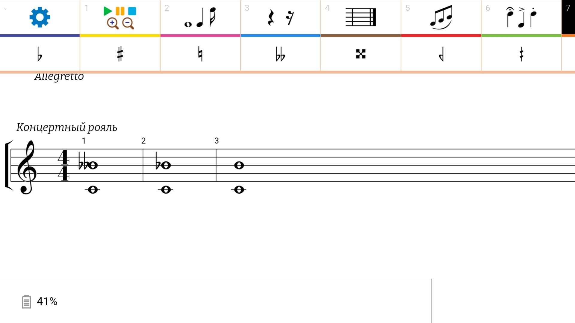 Музыкальный интервал:Септима