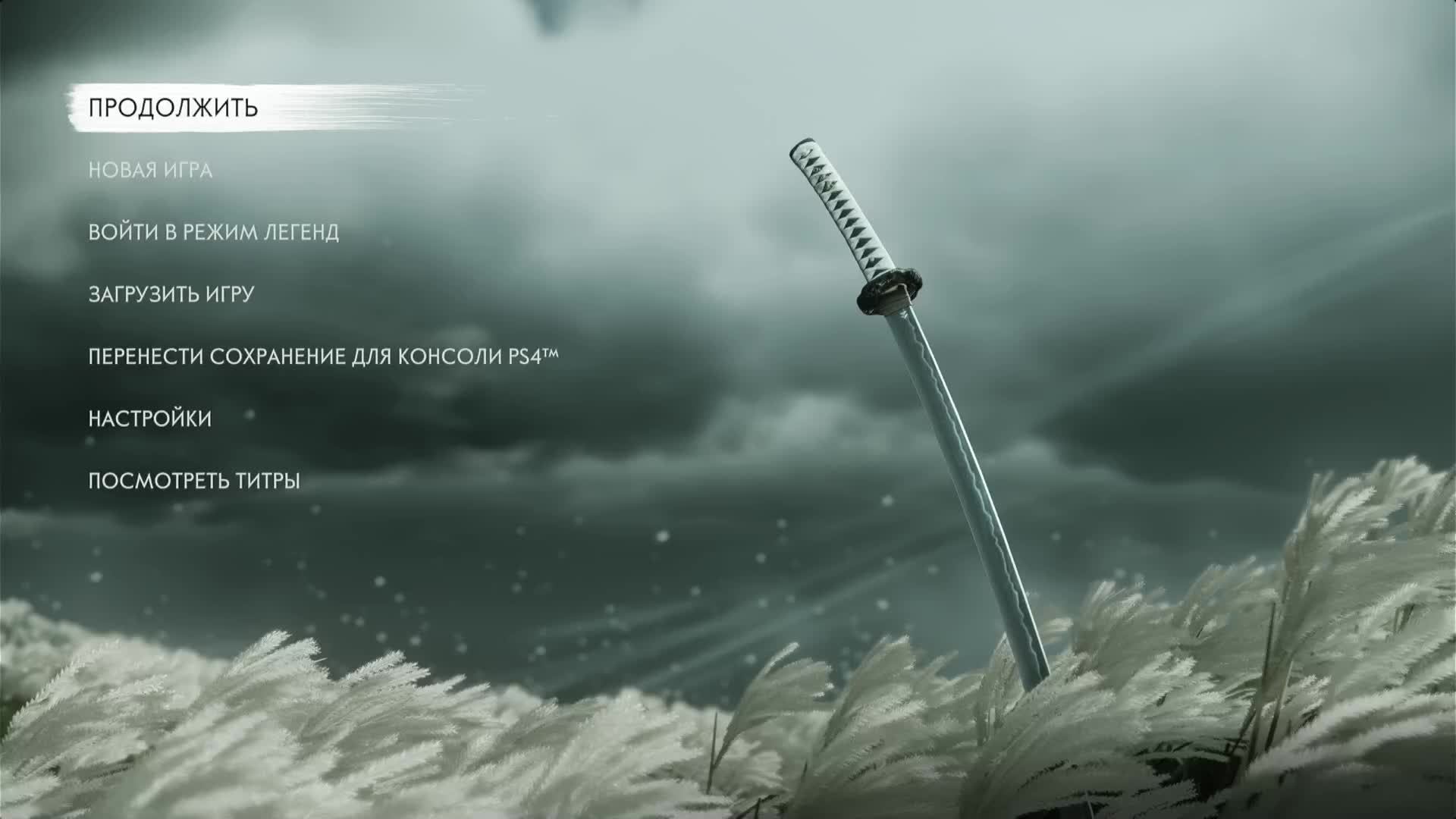 Ghost of Tsushima PS5 Часть 4