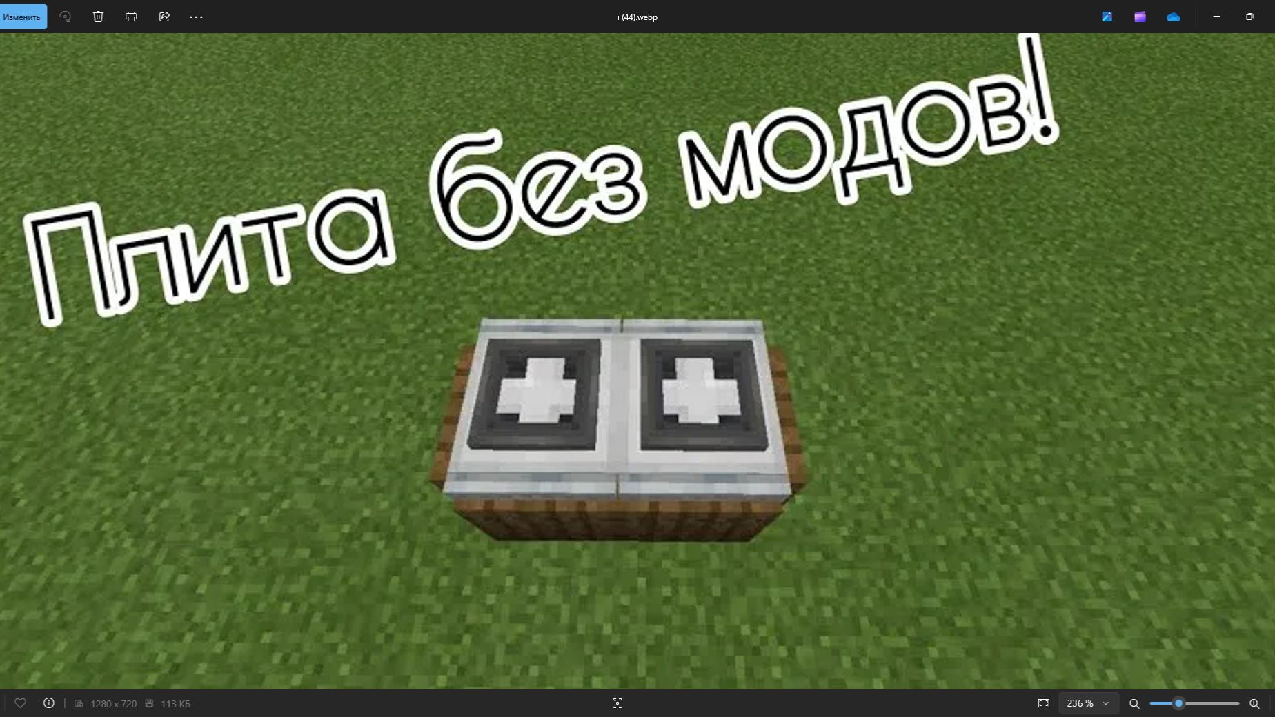 как построить плиту без модов в майнкрафт!