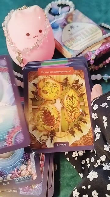 МАГИЧЕСКИЕ КРИСТАЛЛЫ