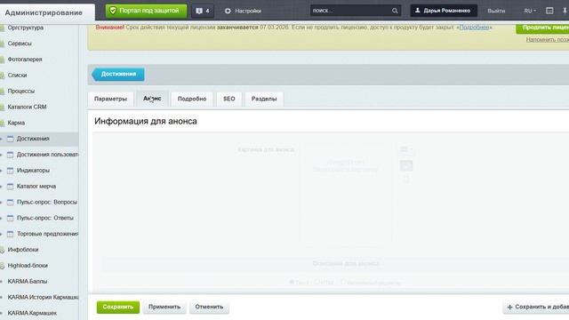 1.2 Создание достижения + всплывающая подсказка