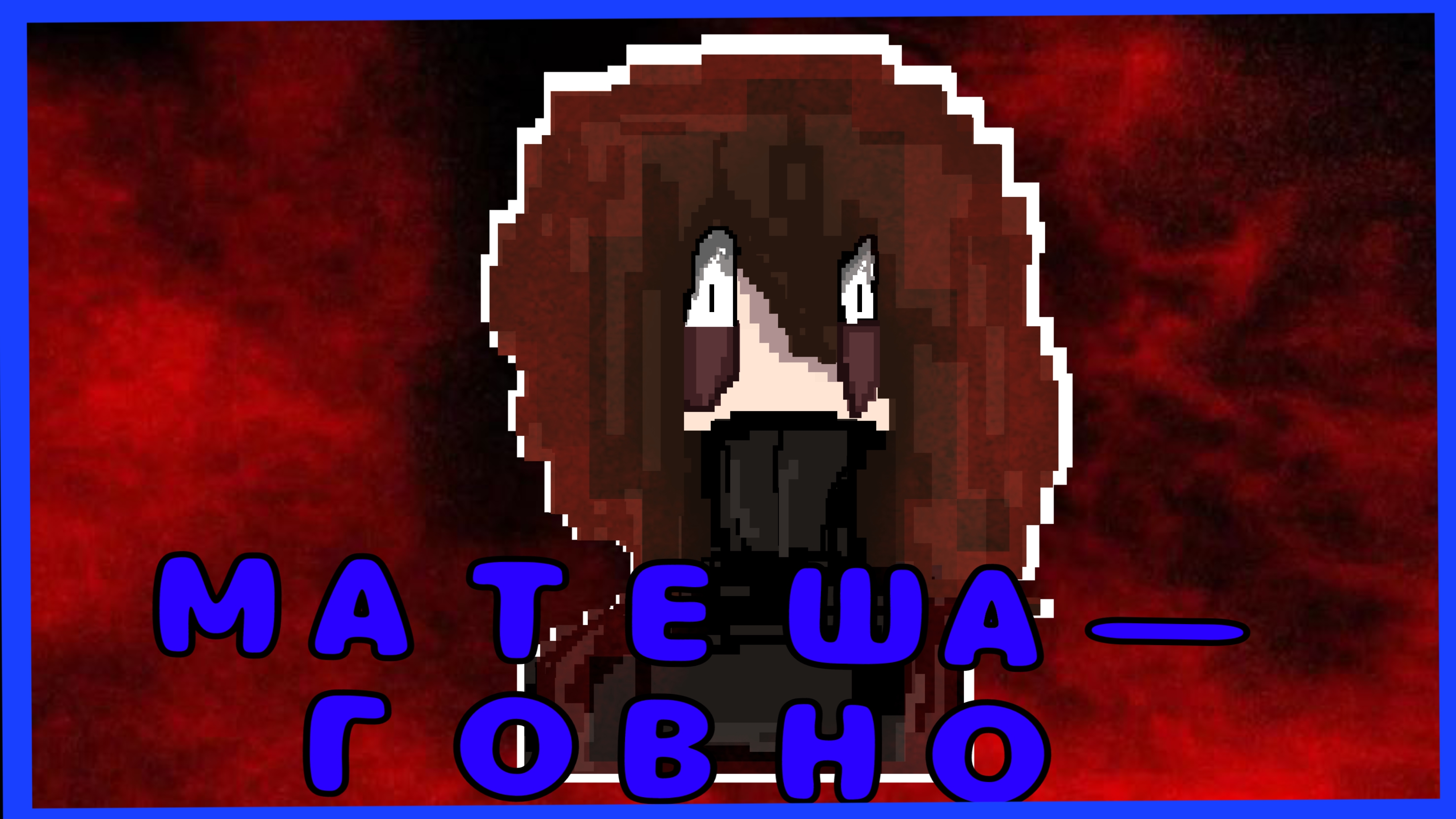 МАТЕМАТИКА ЛЖИ НАУКА||лживые высказывания|||Alice_at_Nightxxcat