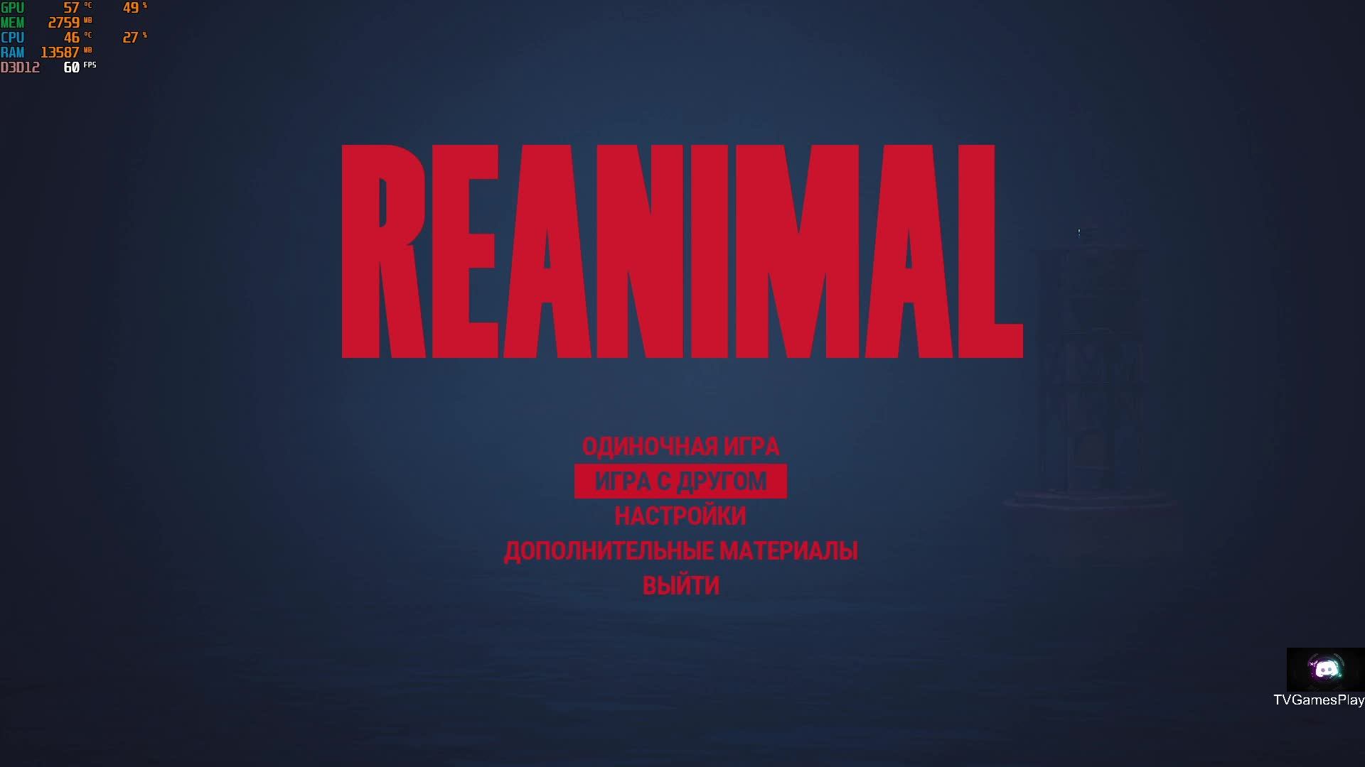 REANIMAL прохождение #2