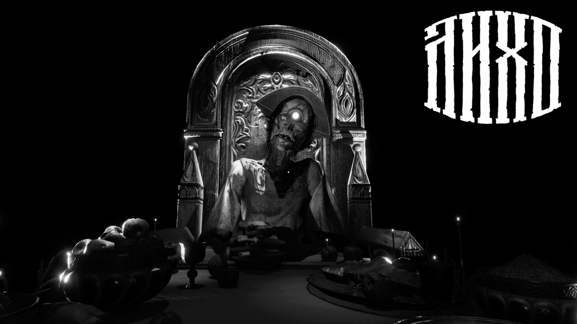 ТЕНИ ПРОШЛОГО 👁️ Лихо Одноглазое — Прохождение #6