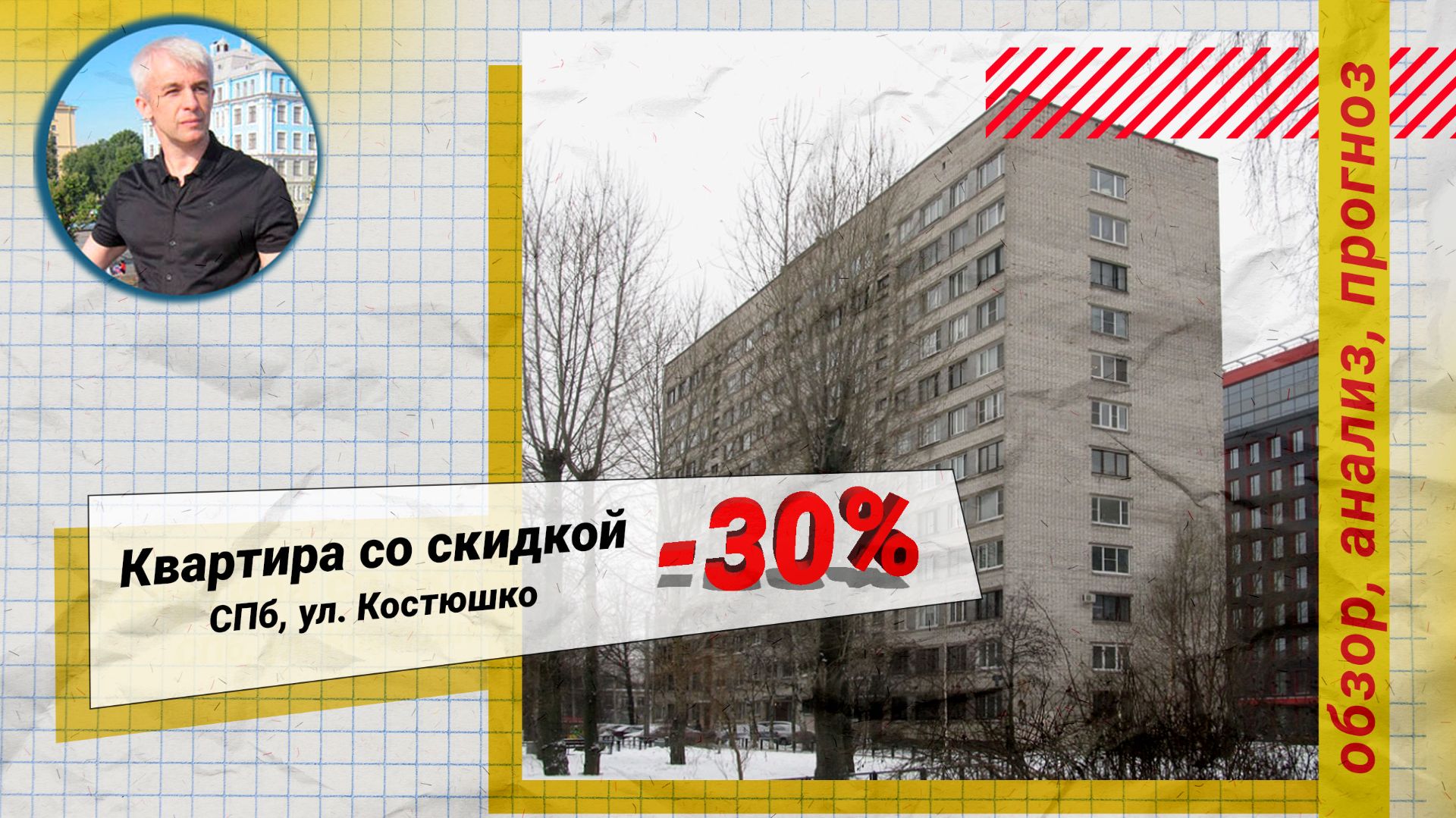 Купить квартиру дешево через банкротство анализ рисков