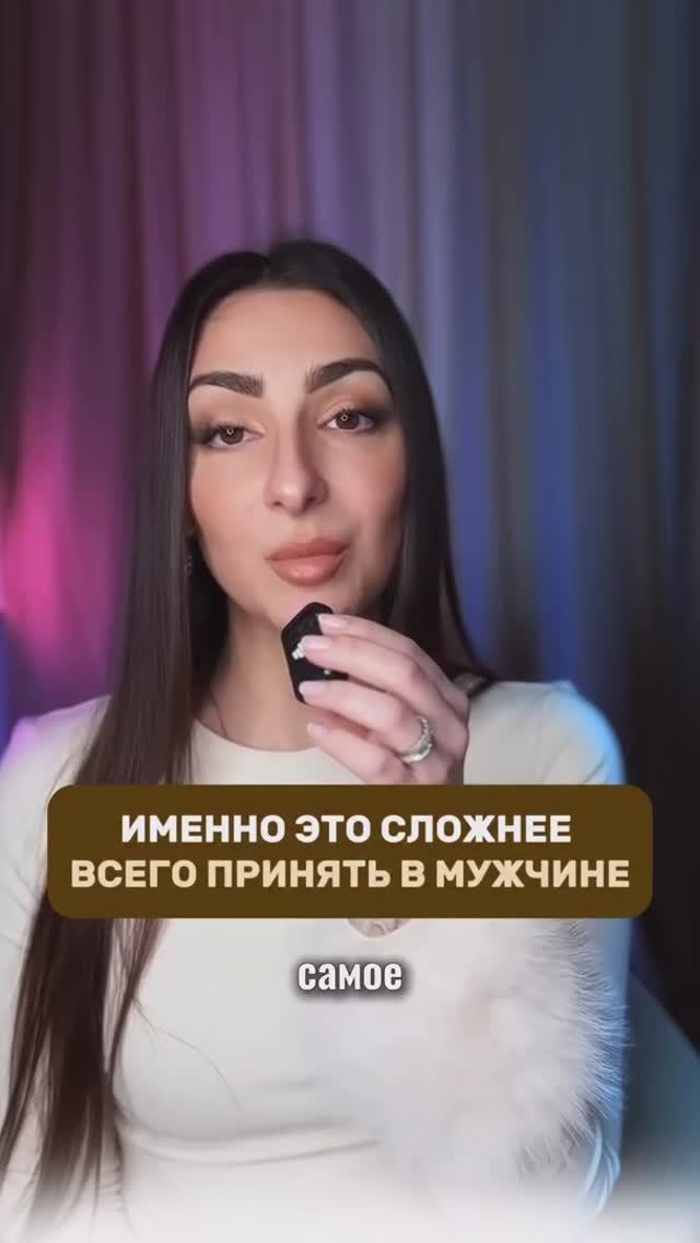 ИМЕННО ЭТО СЛОЖНЕЕ ВСЕГО ПРИНЯТЬ В МУЖЧИНЕ