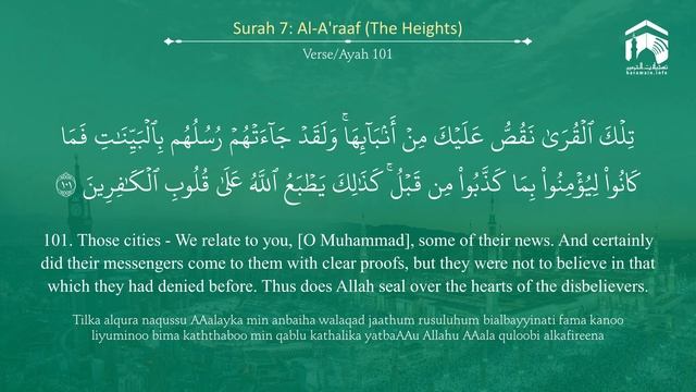 7.Surah "Al-A`ráf"