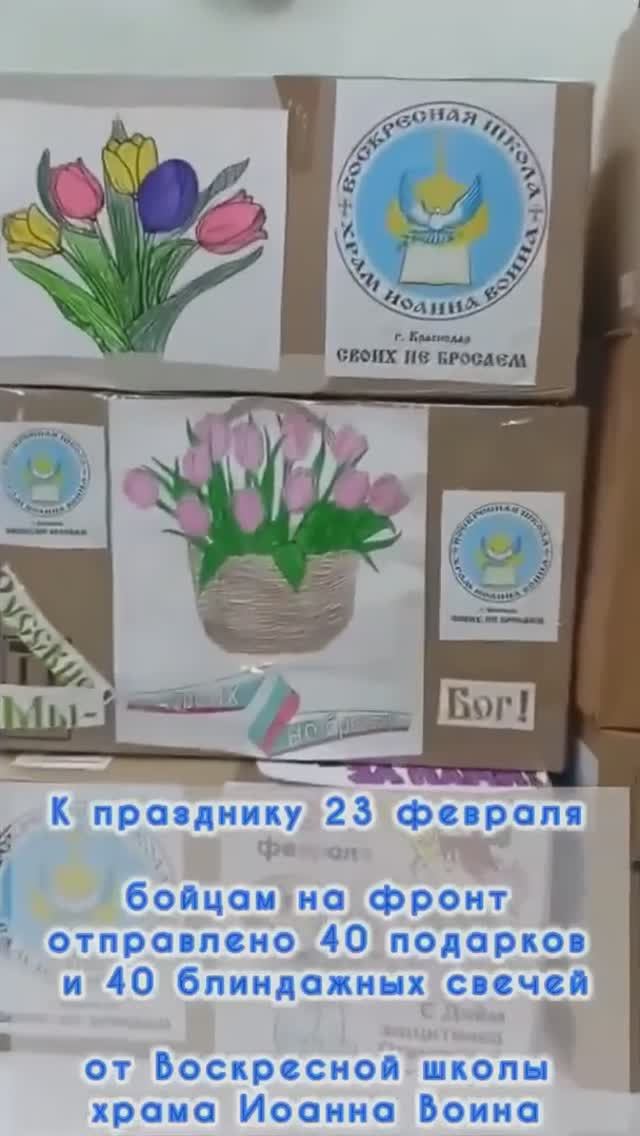 С Днем защитника Отечества!