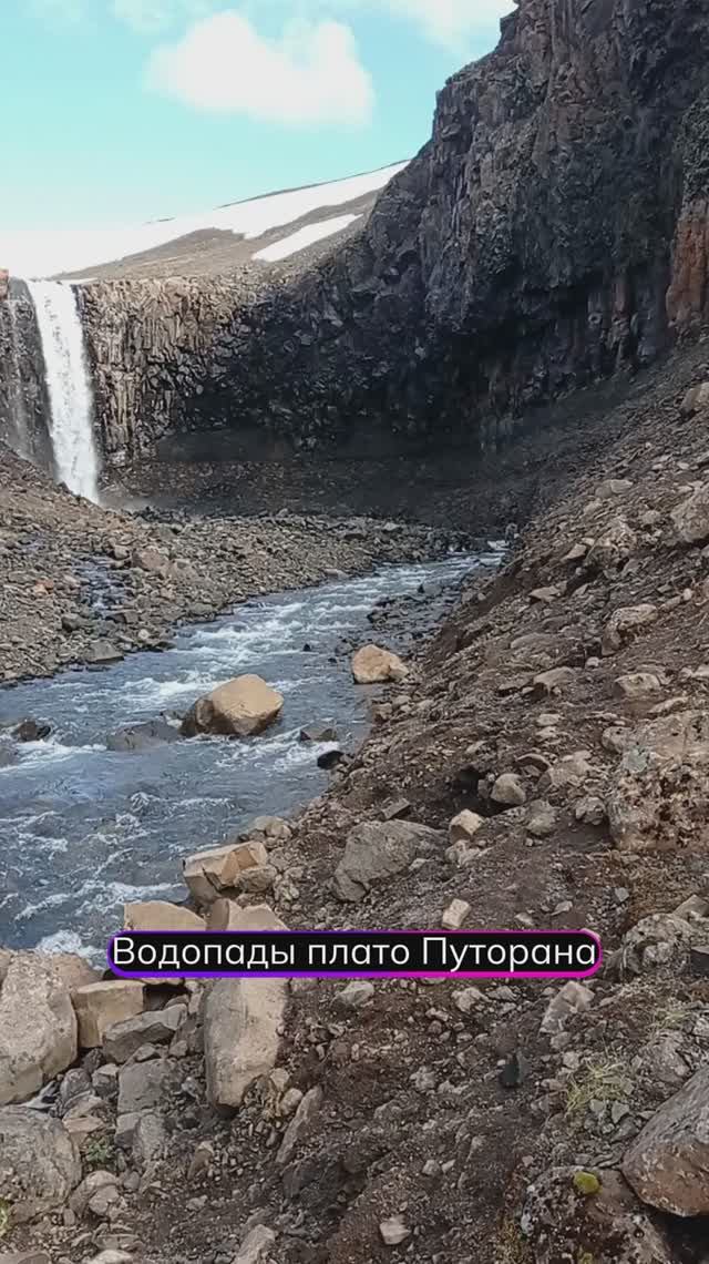 Водопады плато Путорана