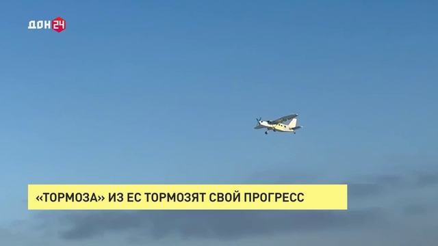 «Тормоза» из ЕС тормозят свой прогресс