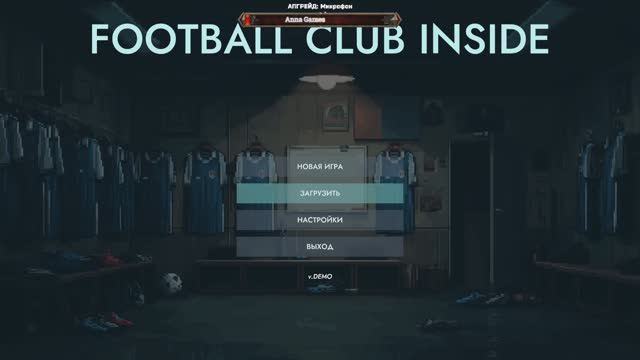 Football Club Inside - ИСТОРИЯ ФУТБОЛЬНОГО ТРЕНЕРА\Первый взгляд, обзор геймплей Demo