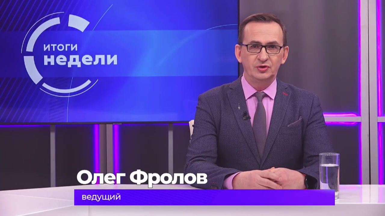 Итоги недели 20 февраля 2026 г