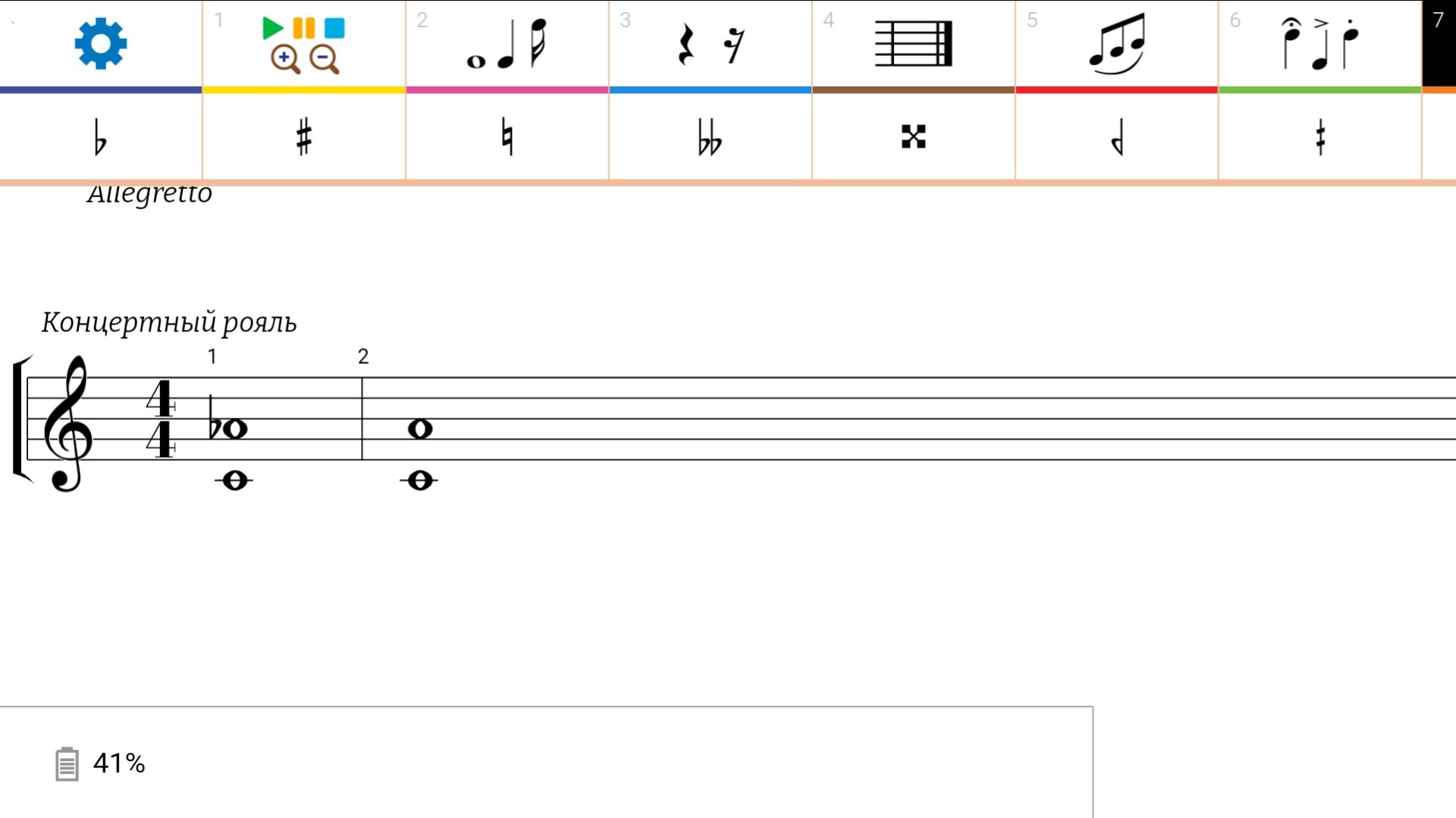 Музыкальный интервал:Секста