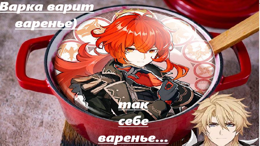 Варка  варит варенье, а я его кручу) (Крутки Варки) + ауф!