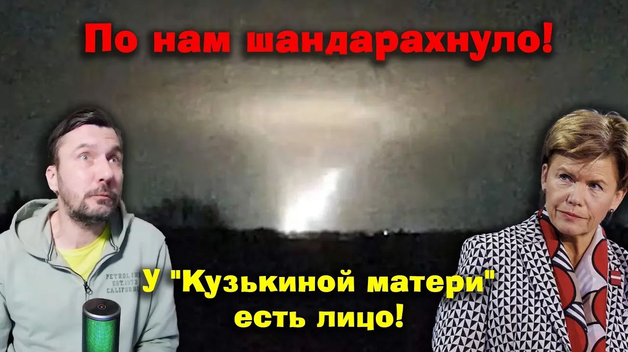 ПЕРСПЕКТИВА | По Латвии применили изделия по круче "Орешника" | 25-02-26