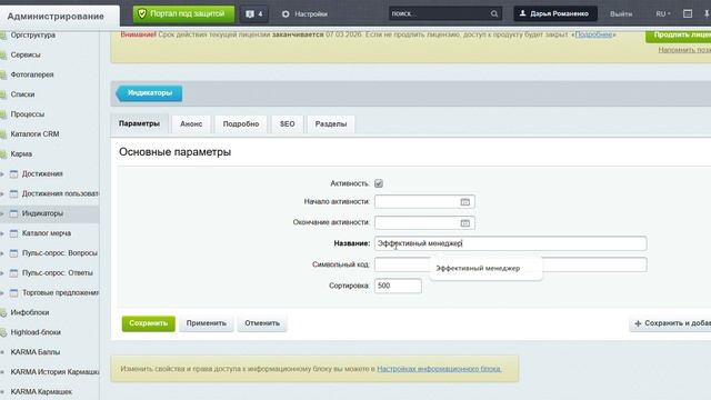 1.1 Создание индикатора