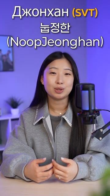 Вы знали эти 5 корейских прозвищ айдолов?