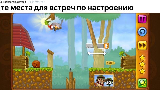 Мобильная игра Улитка Боб ( Snail Bob) Часть 2 День рождения дедушки Уровень 2