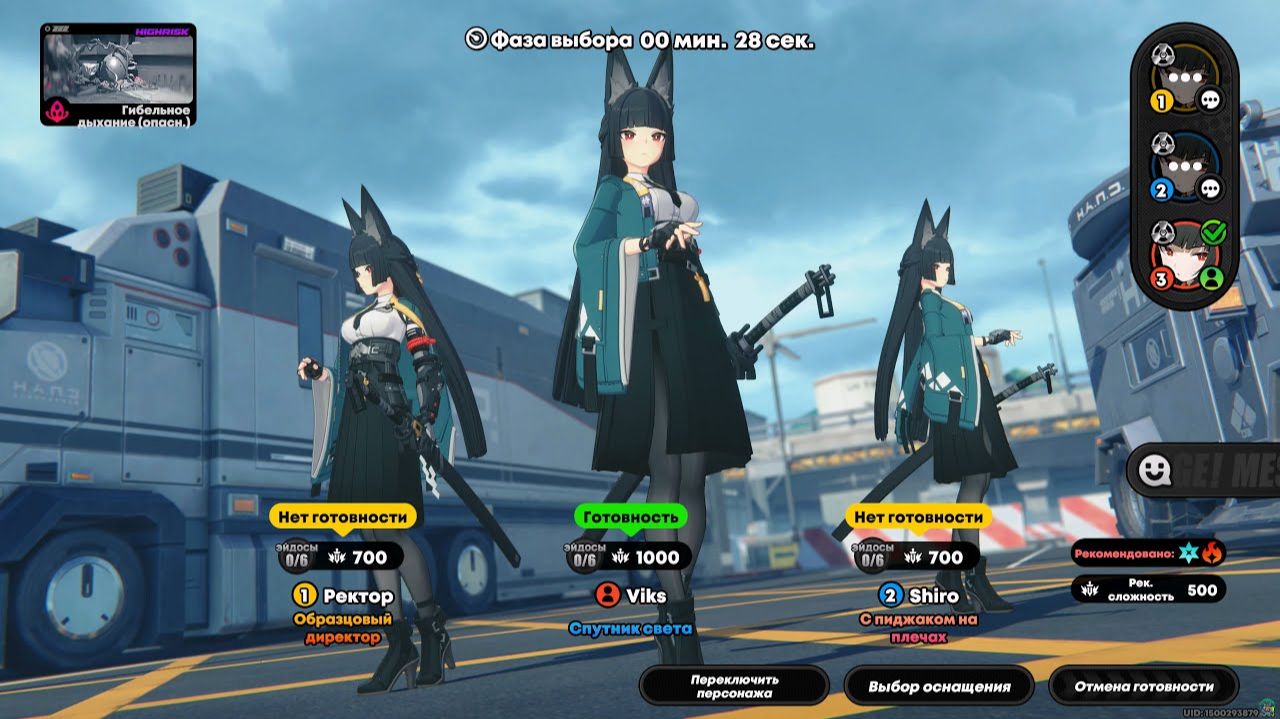 [PC] [270] Zenless Zone Zero - Современное исследование: Опасные исследования