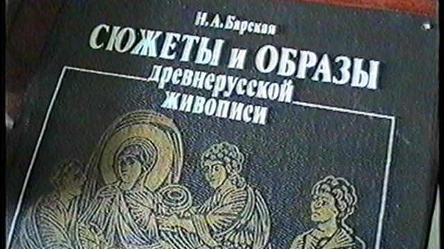 Рерих и его учения1 Поспелиха 2000г