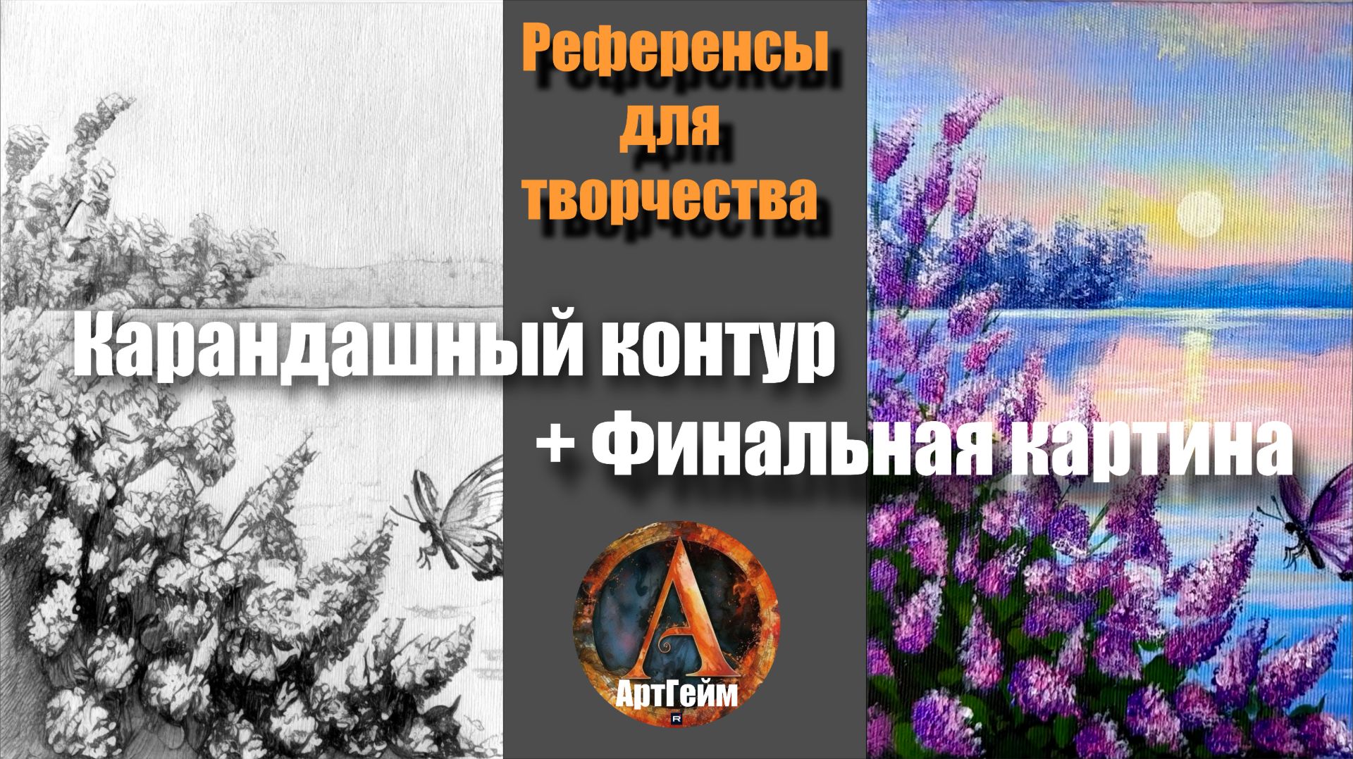 Референс-РИСУЕМ морской пейзаж🌊🦋🎨