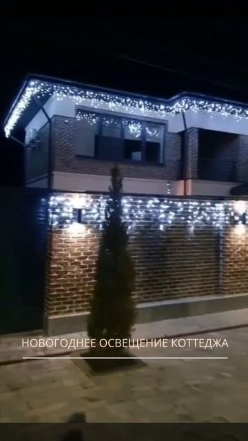 Новогоднее украшение домов.