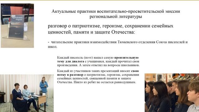 МЕЖДУНАРОДНЫЙ ТЕЛЕМОСТ Вместе говорим международный мост культур и языков Секция 2