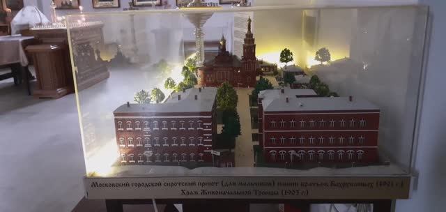 Бахрушинский приют, макет