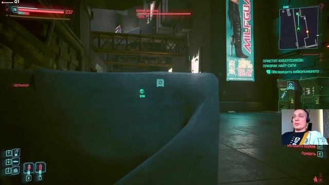 CyberPunk 2077 (КиберПанк 2077) #20