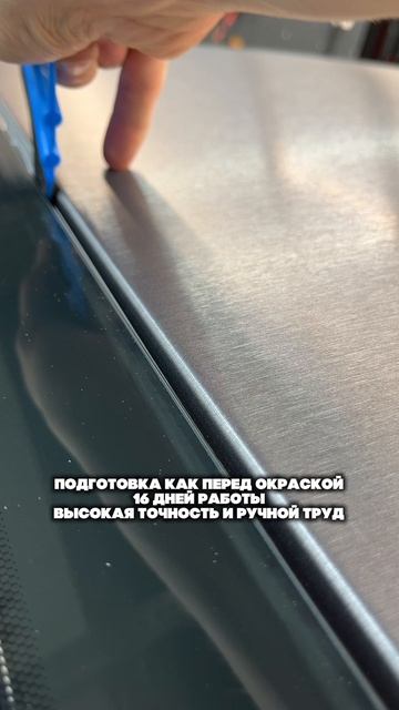 🚗 Обновление и защита кузова без перекраски