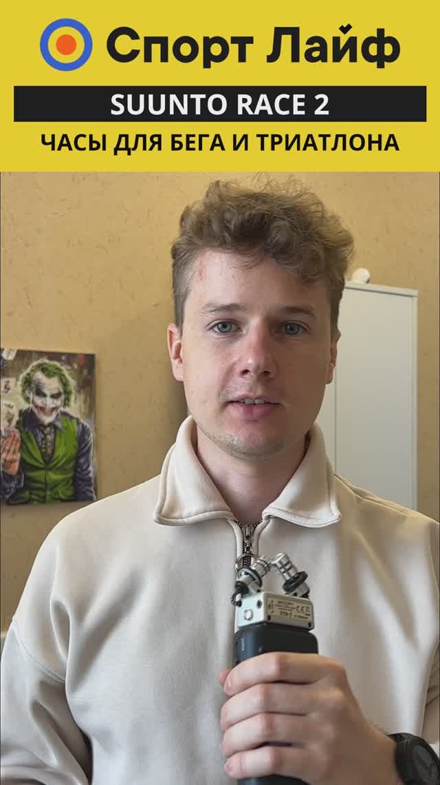 Suunto Race 2 — Часы для бега и триатлона