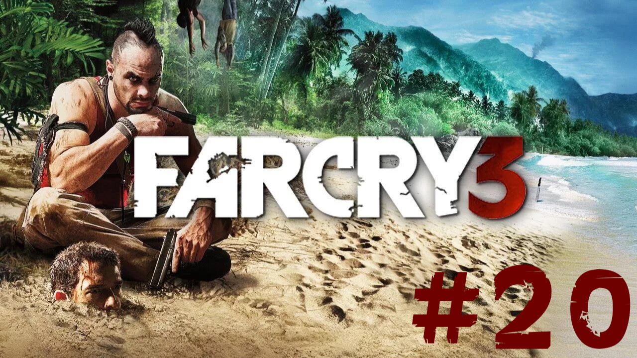 Fur Cry 3. [#20]