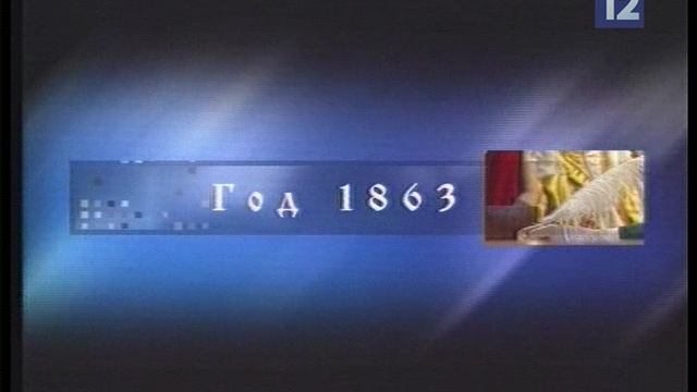 Череповец. Исторические хроники: 1860 - 1865