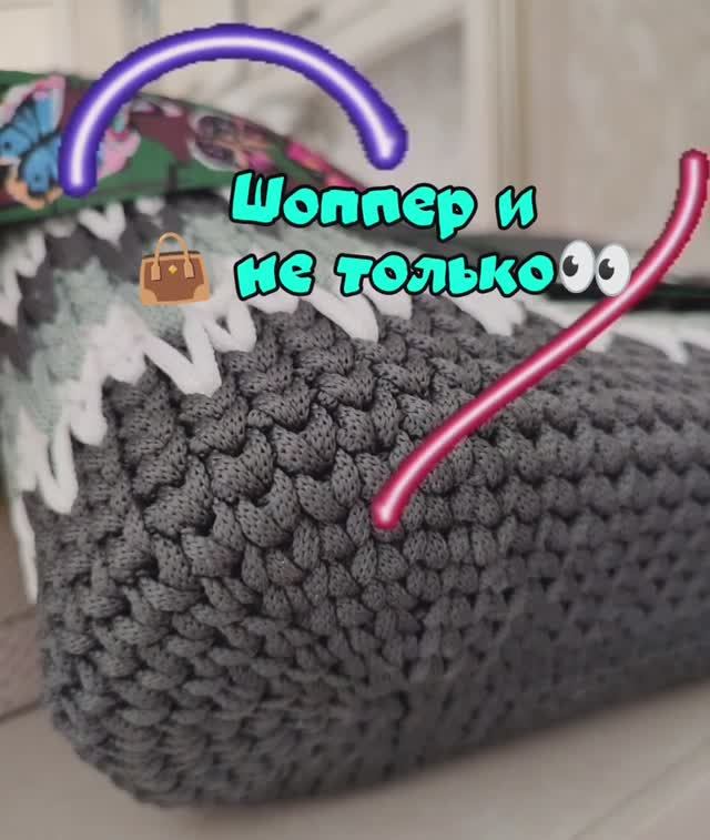 Шоппер 👜 Вам в помощь👠