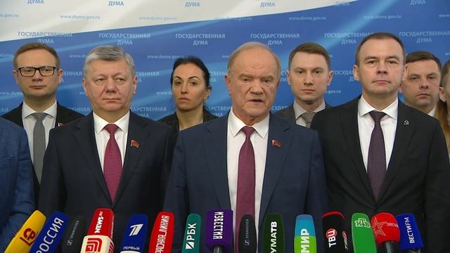 Государственная Дума пресс-подход КПРФ, 25 февраля 2026 года