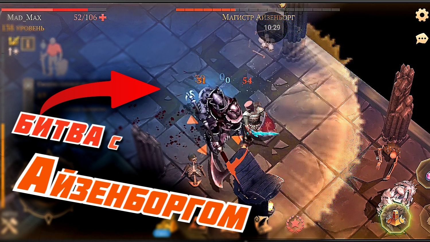 БИТВА С АЙЗЕНБОРГОМ !!!/ ГРИМ СОУЛ 3 этаж подземелья отрекшихся Айзенборг