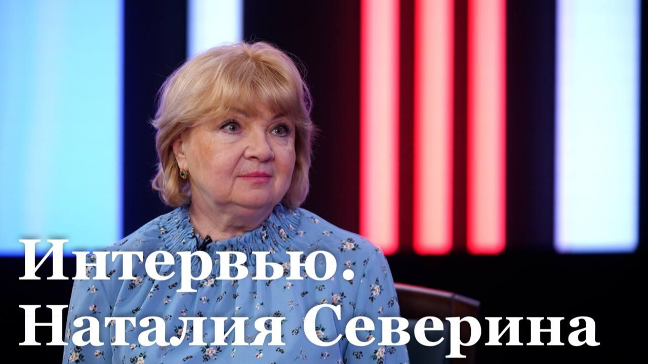 Интервью с соавтором книги «Этот день в истории Луганщины» Наталией Севериной