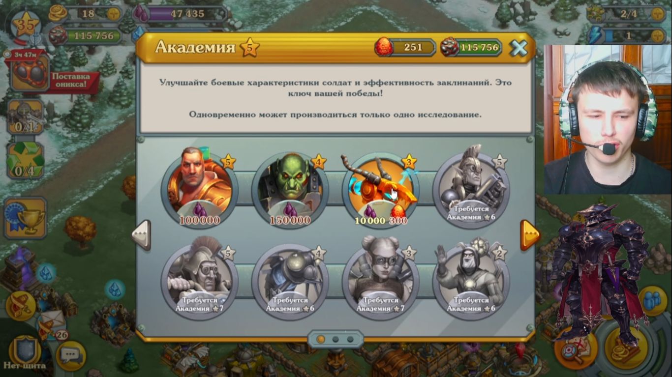 тёмный рыцарь продолжил копить на прокачку героев и войск в стимпериуме. 52 серия.